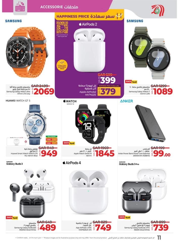Lulu Hypermarket Big Digi Tech Sale | Saudi Arabia Offers