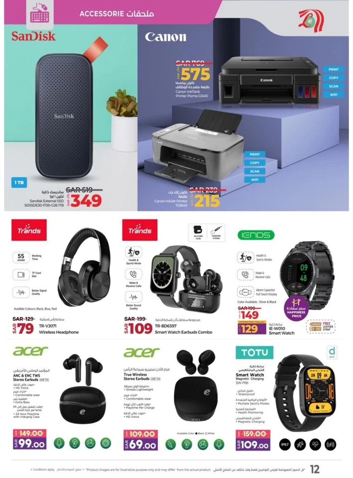 Lulu Hypermarket Big Digi Tech Sale | Saudi Arabia Offers