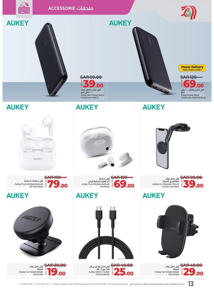 Lulu Hypermarket Big Digi Tech Sale | Saudi Arabia Offers