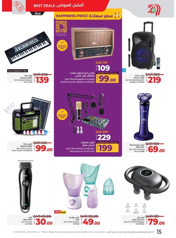 Lulu Hypermarket Big Digi Tech Sale | Saudi Arabia Offers