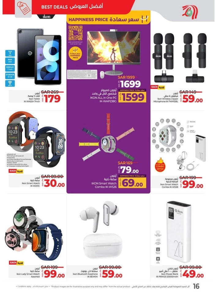 Lulu Hypermarket Big Digi Tech Sale | Saudi Arabia Offers