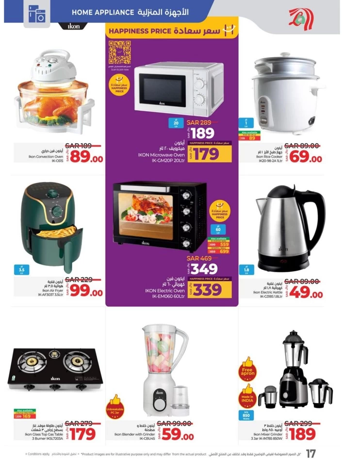 Lulu Hypermarket Big Digi Tech Sale | Saudi Arabia Offers