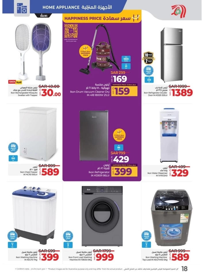 Lulu Hypermarket Big Digi Tech Sale | Saudi Arabia Offers