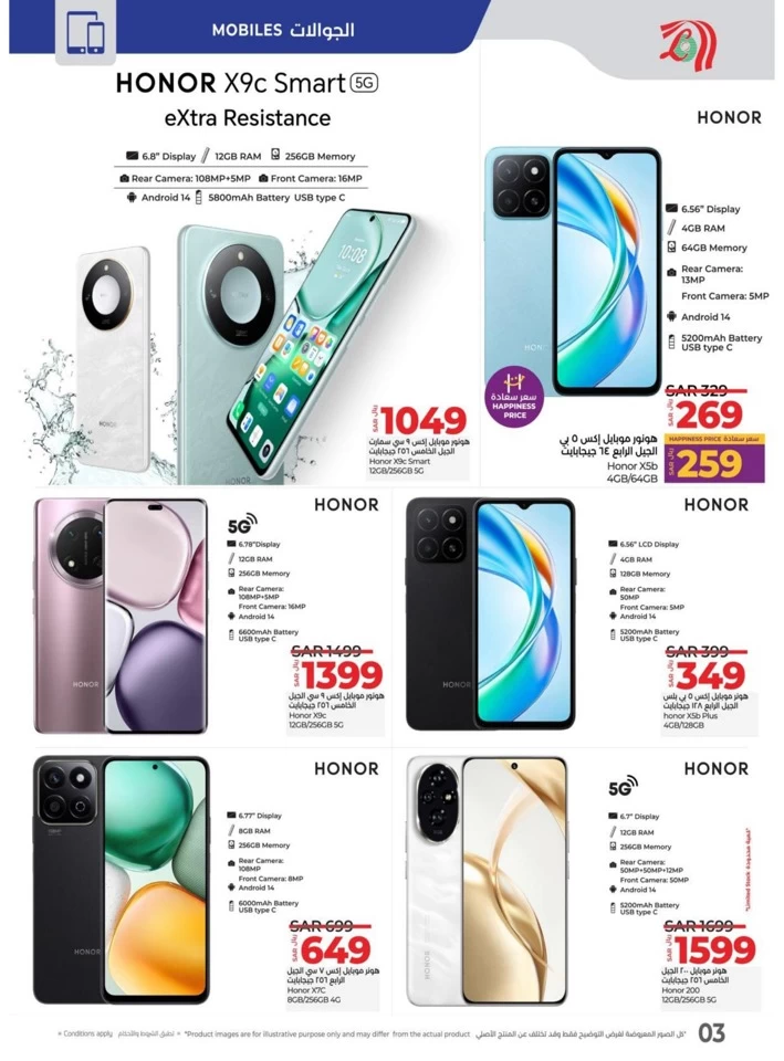 Lulu Hypermarket Big Digi Tech Sale | Saudi Arabia Offers