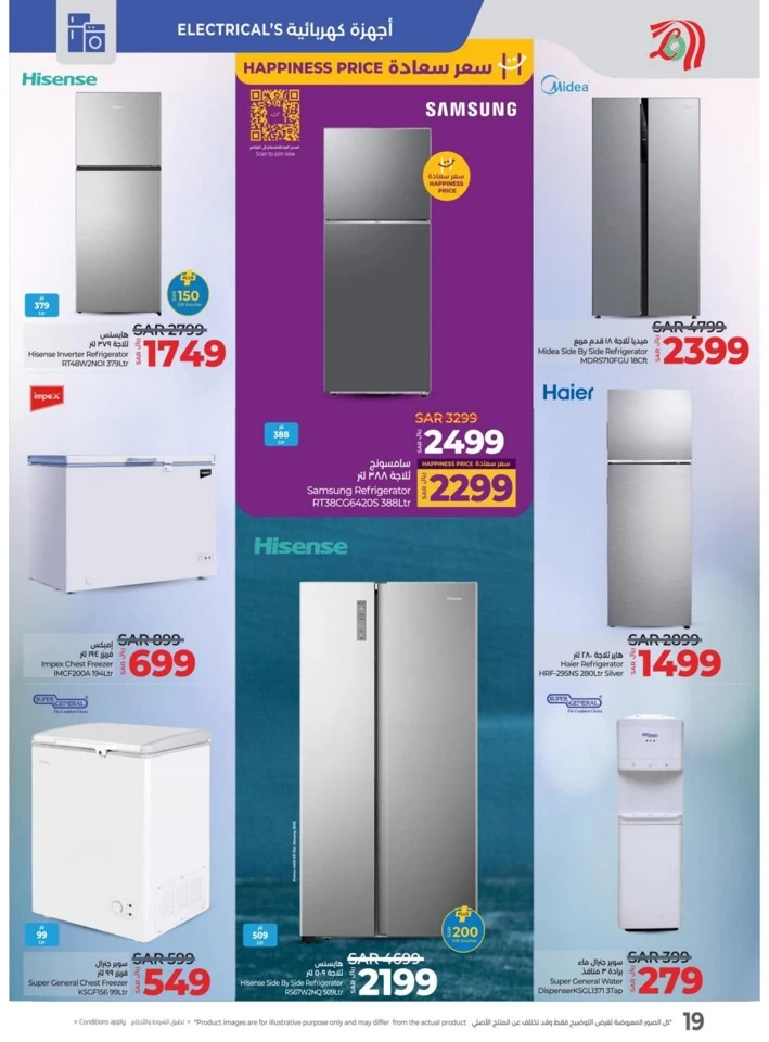 Lulu Hypermarket Big Digi Tech Sale | Saudi Arabia Offers
