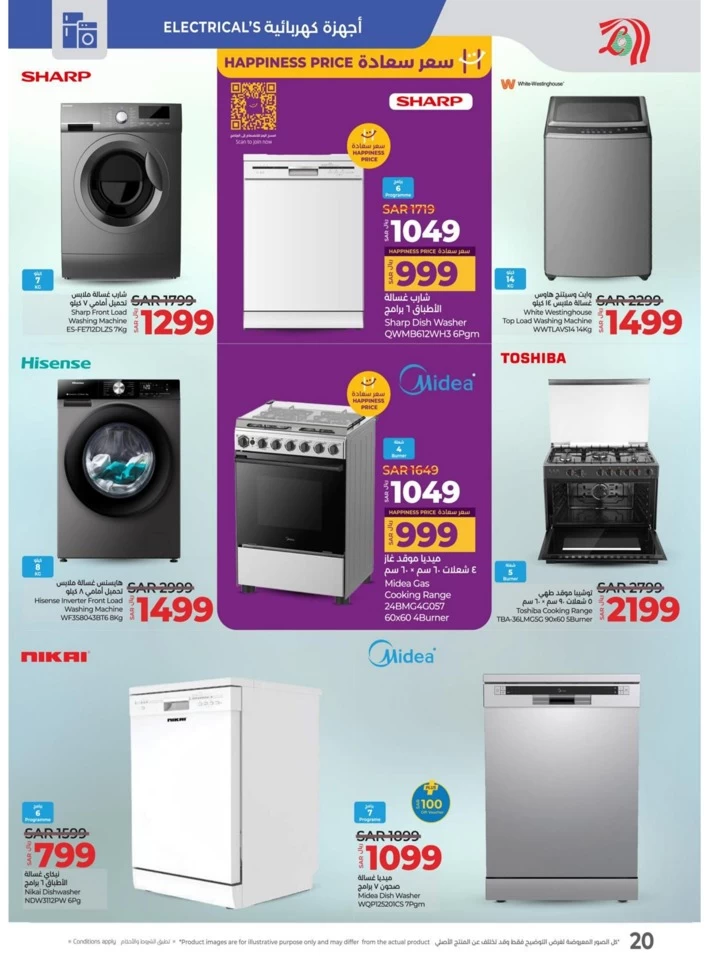 Lulu Hypermarket Big Digi Tech Sale | Saudi Arabia Offers