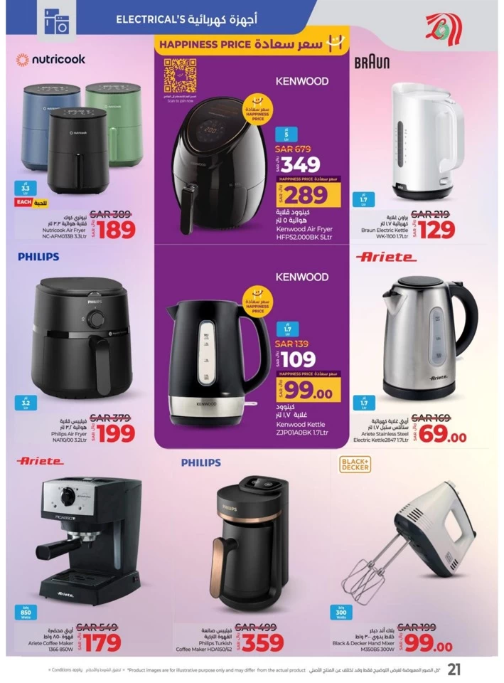 Lulu Hypermarket Big Digi Tech Sale | Saudi Arabia Offers