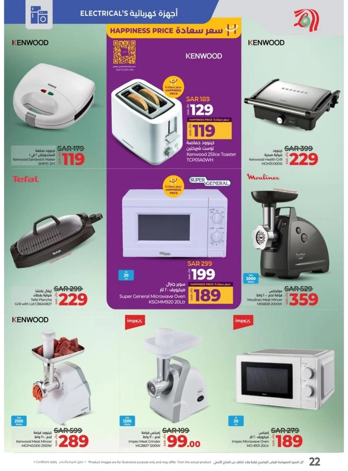 Lulu Hypermarket Big Digi Tech Sale | Saudi Arabia Offers
