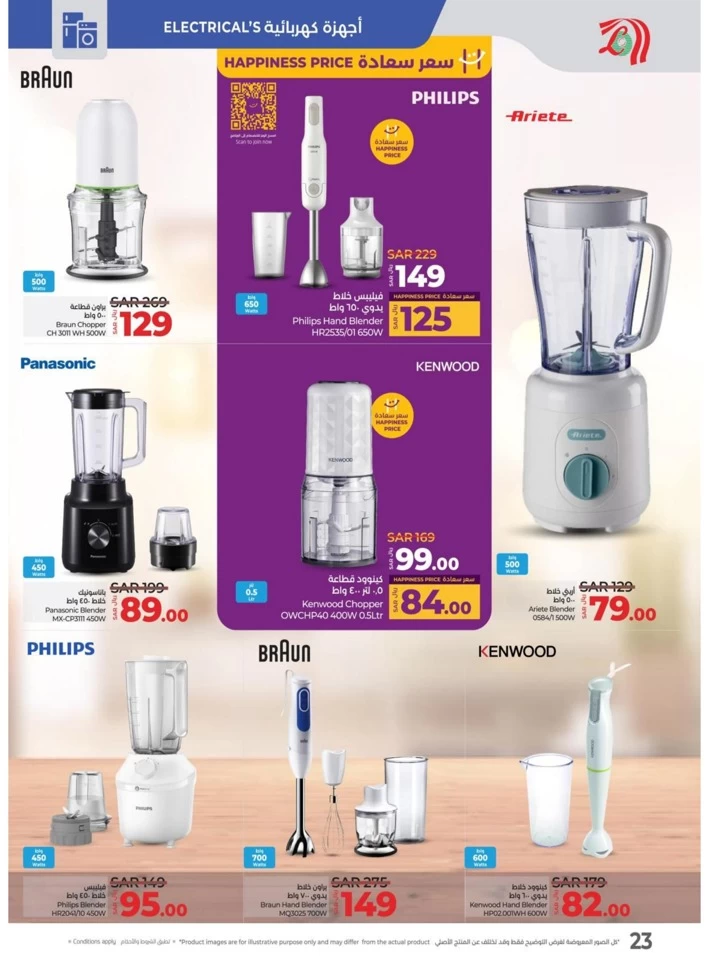 Lulu Hypermarket Big Digi Tech Sale | Saudi Arabia Offers