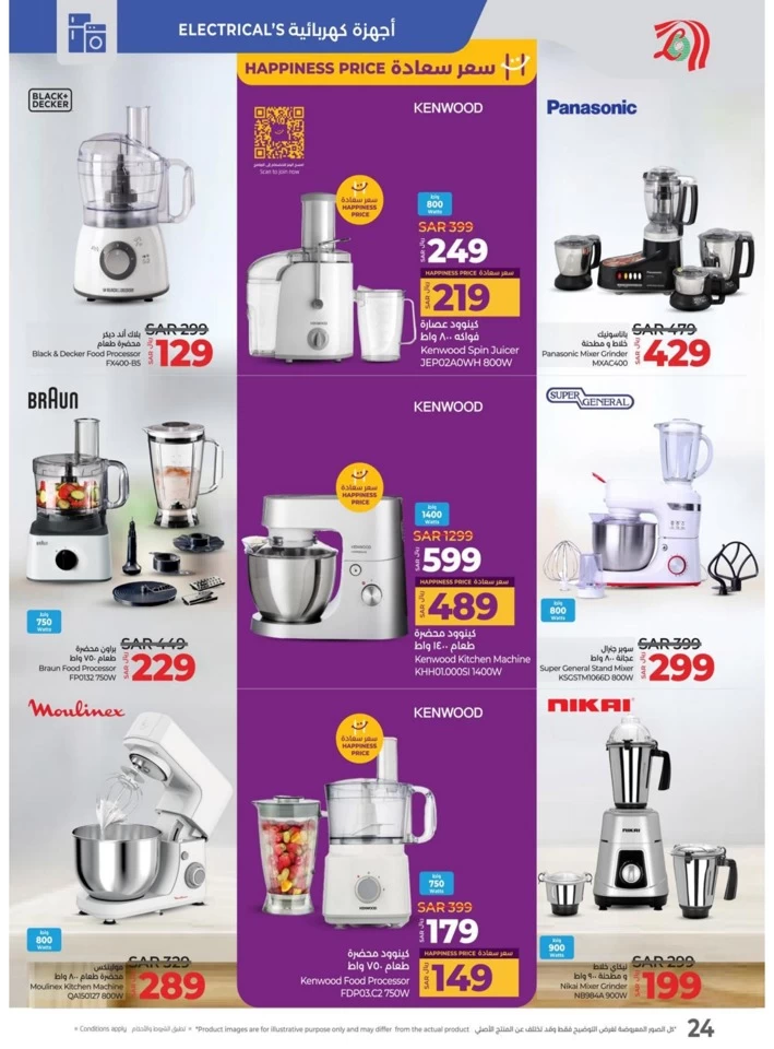 Lulu Hypermarket Big Digi Tech Sale | Saudi Arabia Offers