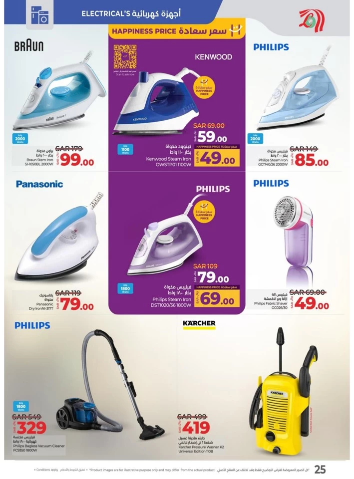 Lulu Hypermarket Big Digi Tech Sale | Saudi Arabia Offers
