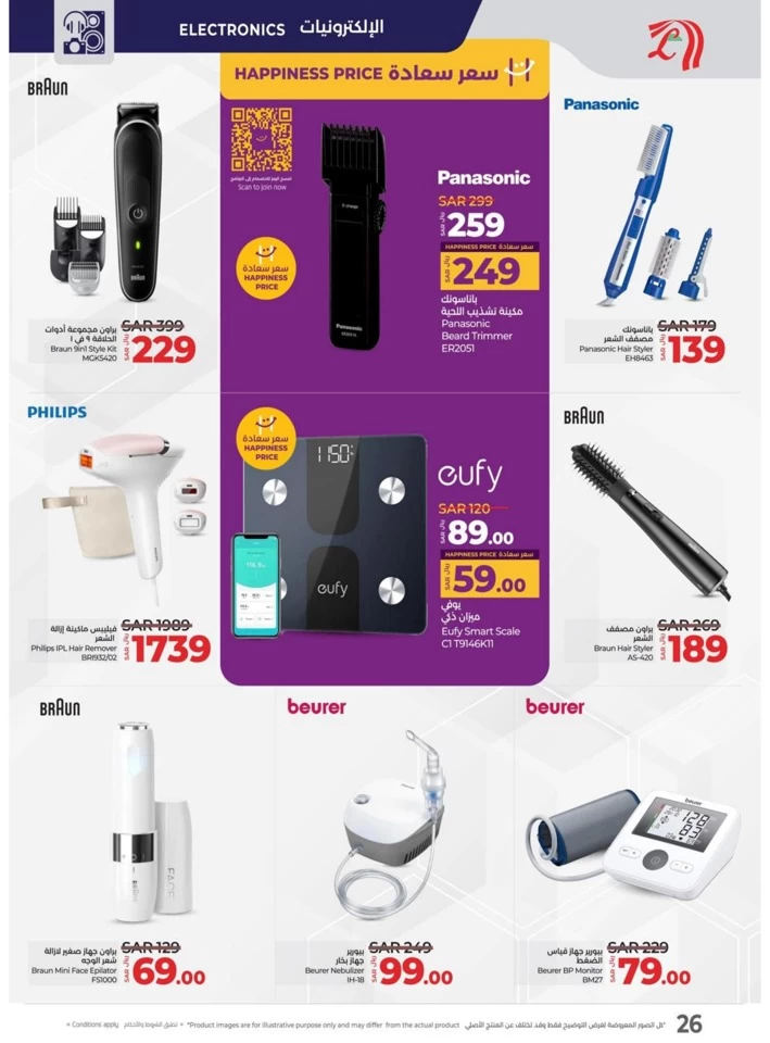 Lulu Hypermarket Big Digi Tech Sale | Saudi Arabia Offers