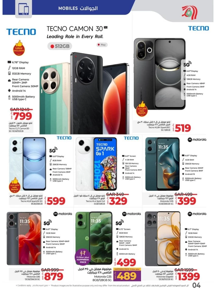 Lulu Hypermarket Big Digi Tech Sale | Saudi Arabia Offers