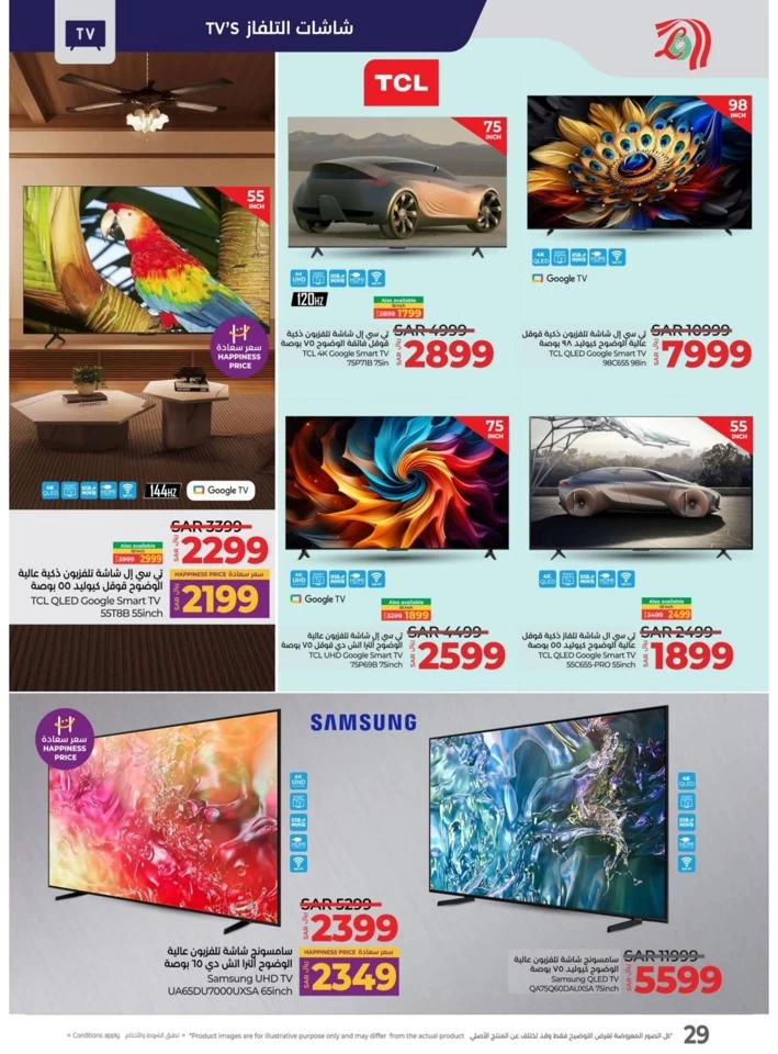 Lulu Hypermarket Big Digi Tech Sale | Saudi Arabia Offers