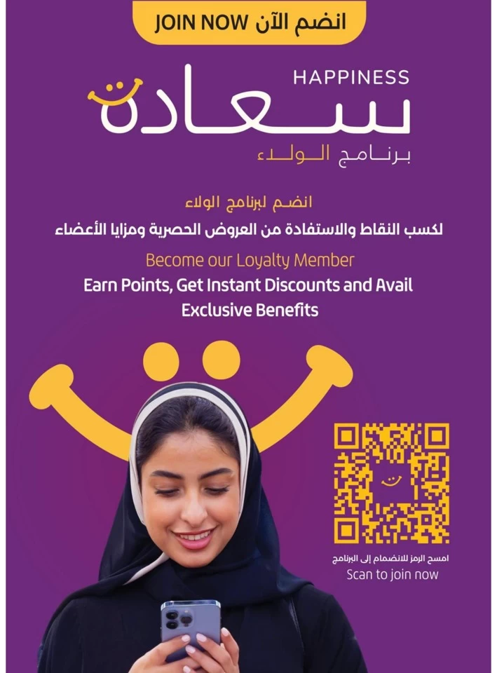 Lulu Hypermarket Big Digi Tech Sale | Saudi Arabia Offers
