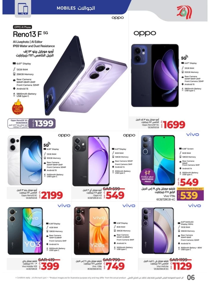 Lulu Hypermarket Big Digi Tech Sale | Saudi Arabia Offers