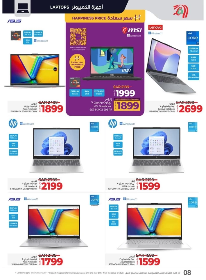Lulu Hypermarket Big Digi Tech Sale | Saudi Arabia Offers