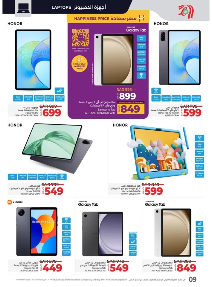 Lulu Hypermarket Big Digi Tech Sale | Saudi Arabia Offers