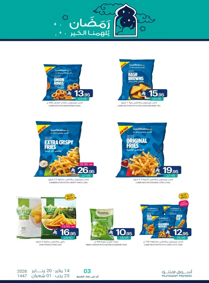Muntazah Markets Saudi Arabia Welcome Ramadan Offer Flyer