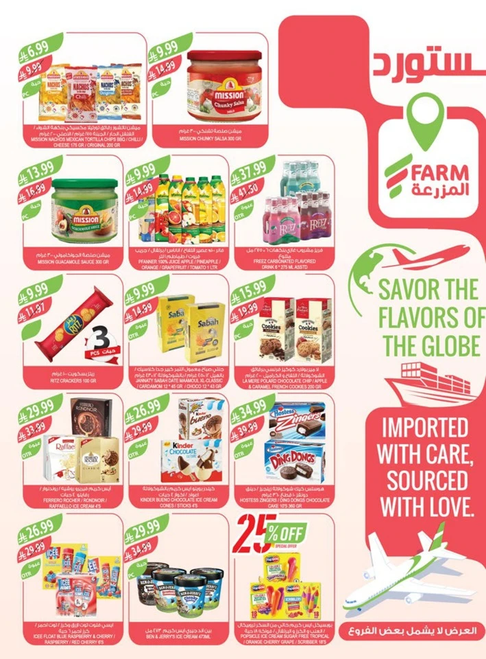 Farm Superstores Saudi Arabia Prepare For Ramadan Offer