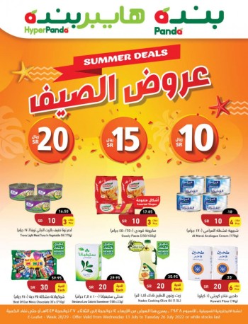 Hyper Panda Saudi Arabia Offers and Deals