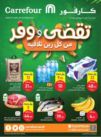 Carrefour Saudi Arabia Offers and Deals
