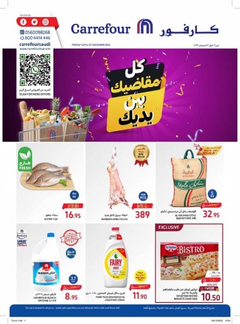 Carrefour Saudi Arabia Offers and Deals